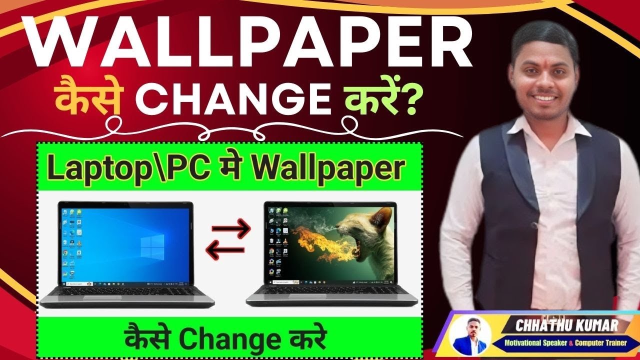 Laptop Me Wallpaper Kaise Change Kare | Change Pc Wallpaper | How To ...