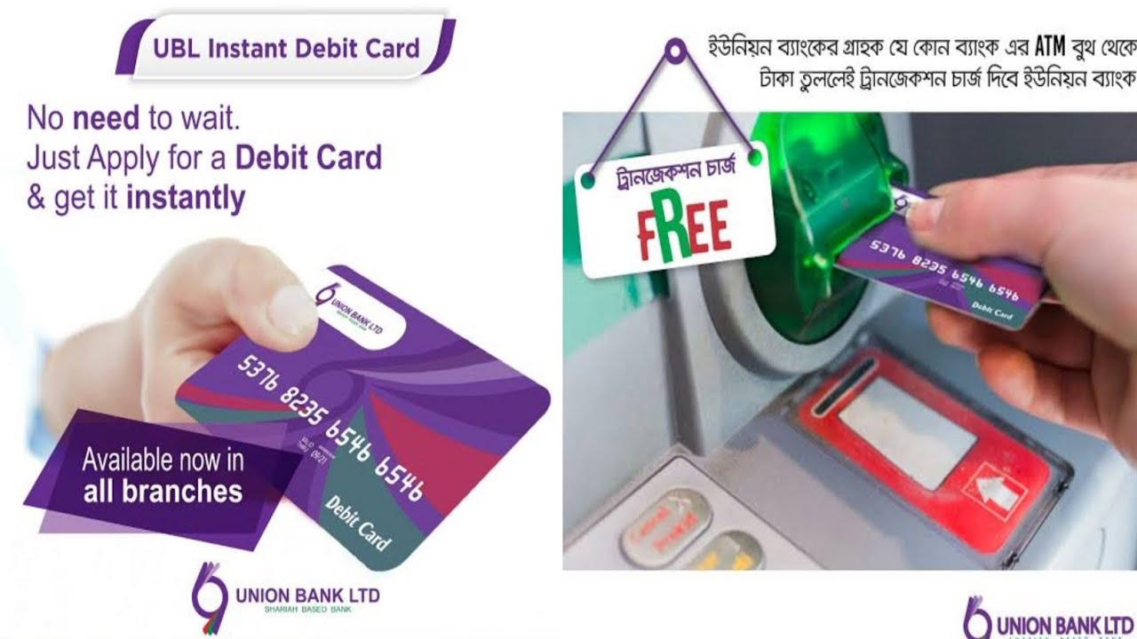 Union Bank Instant ATM Card | Debit Card Instant | Instant Debit Card ...