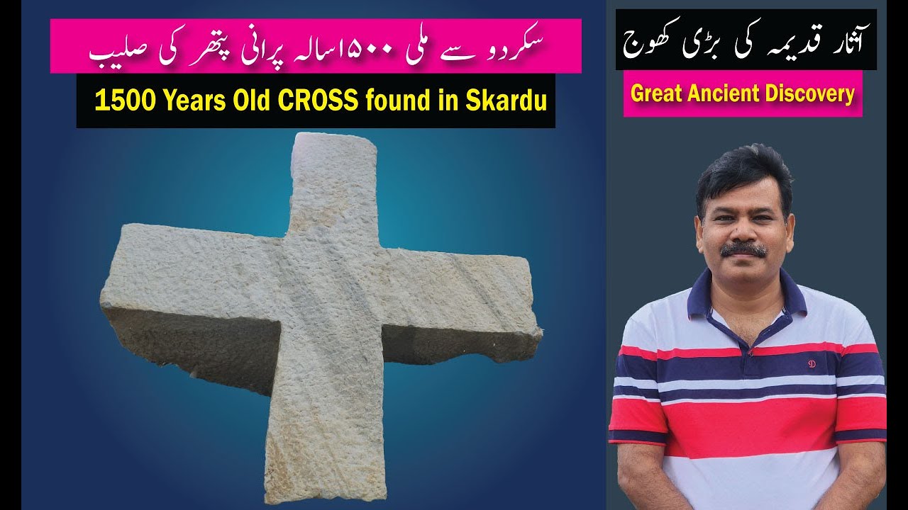 Ancient cross in Pakistan Finally Discovered | Skardu Cross | Swan ...