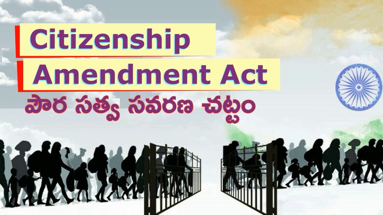 What is CAA (Citizenship Amendment Act) ? I sagar talks - YouTube