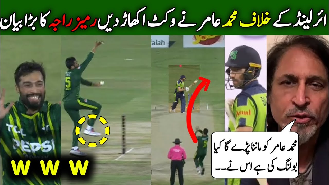 Pak vs ireland match amir broke historical record | Pak vs Ireland 1st ...