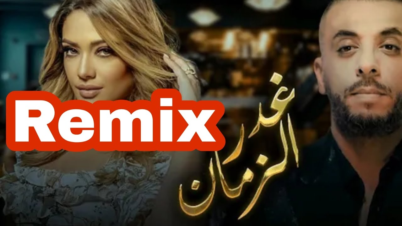 Cheb Wahid X Maya - غدر الزمان @Reda City 16 TV #Cheb_wahid_maya_aimen ...