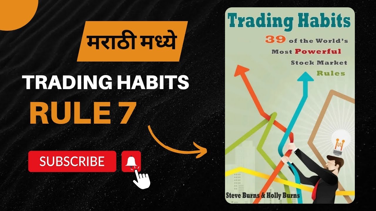 Trading Habits : Rule 7 ( of 39 Most Powerful Rules in Stock Market ...