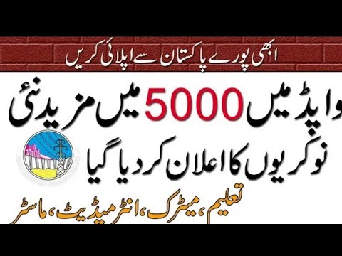 New Wapda jobs 2019 |apply online| iesco|lesco|mepco - YouTube