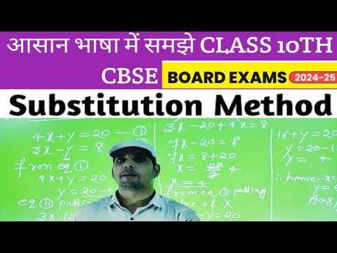 #Class10th substitution method #substitution method class 10th - YouTube