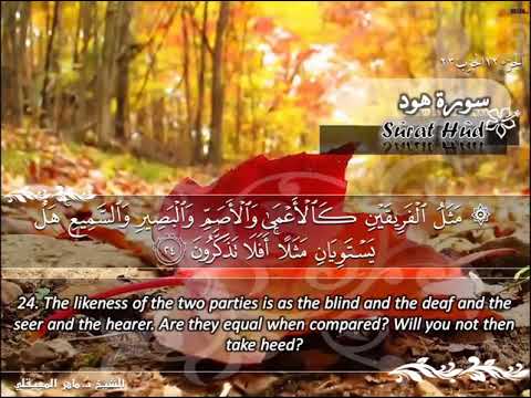 SURAH 011 HOOD  :  RECITATION BY SHEIKH MAHER AL MUAIQLY WITH ENGLISH TRANSLATION