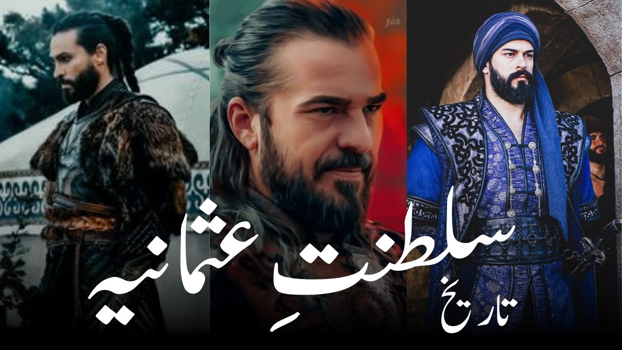 Ottoman Empire | Saltanat e Usmania | #viral #history - YouTube