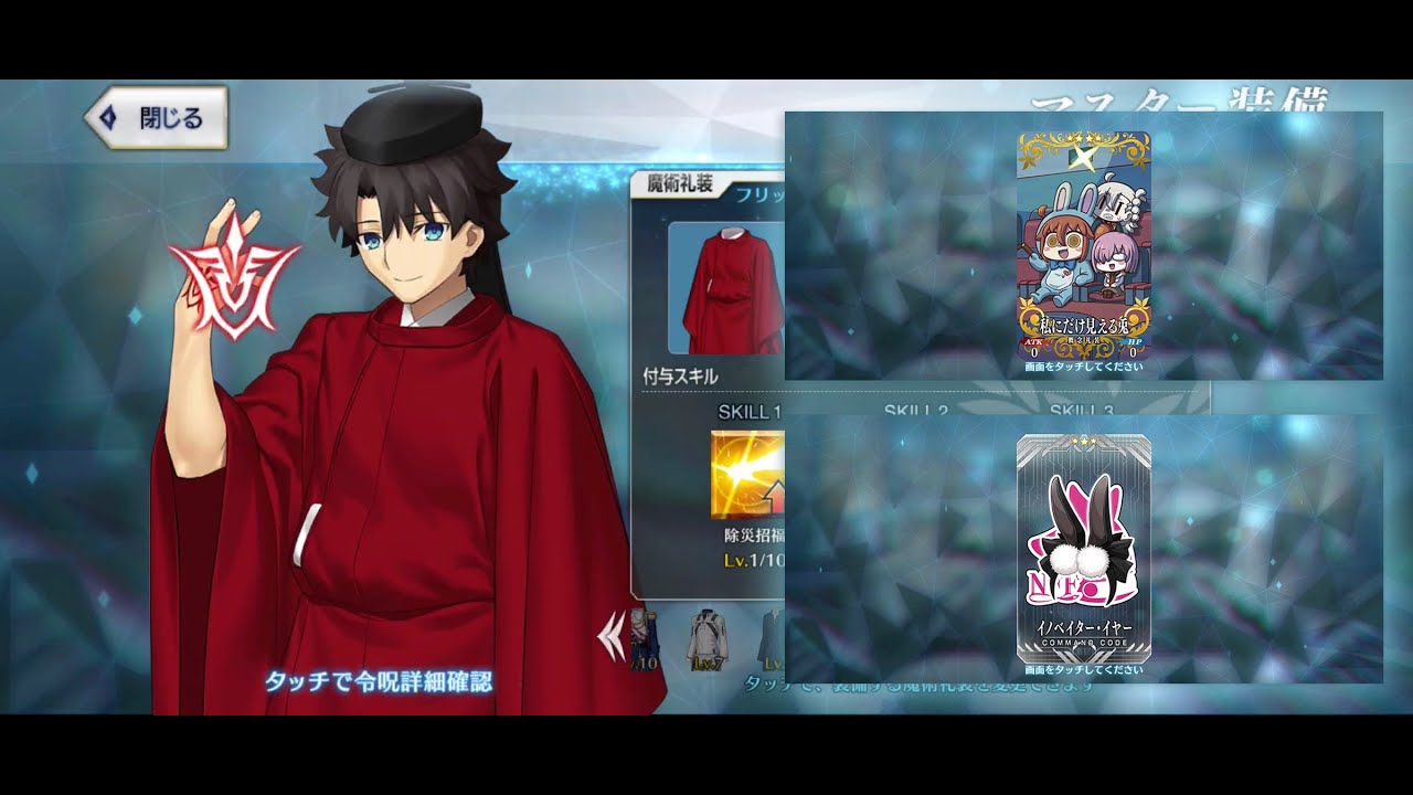 Fate/Grand Order - Mystic Code Quest - New Year Get-Up [New Year ...