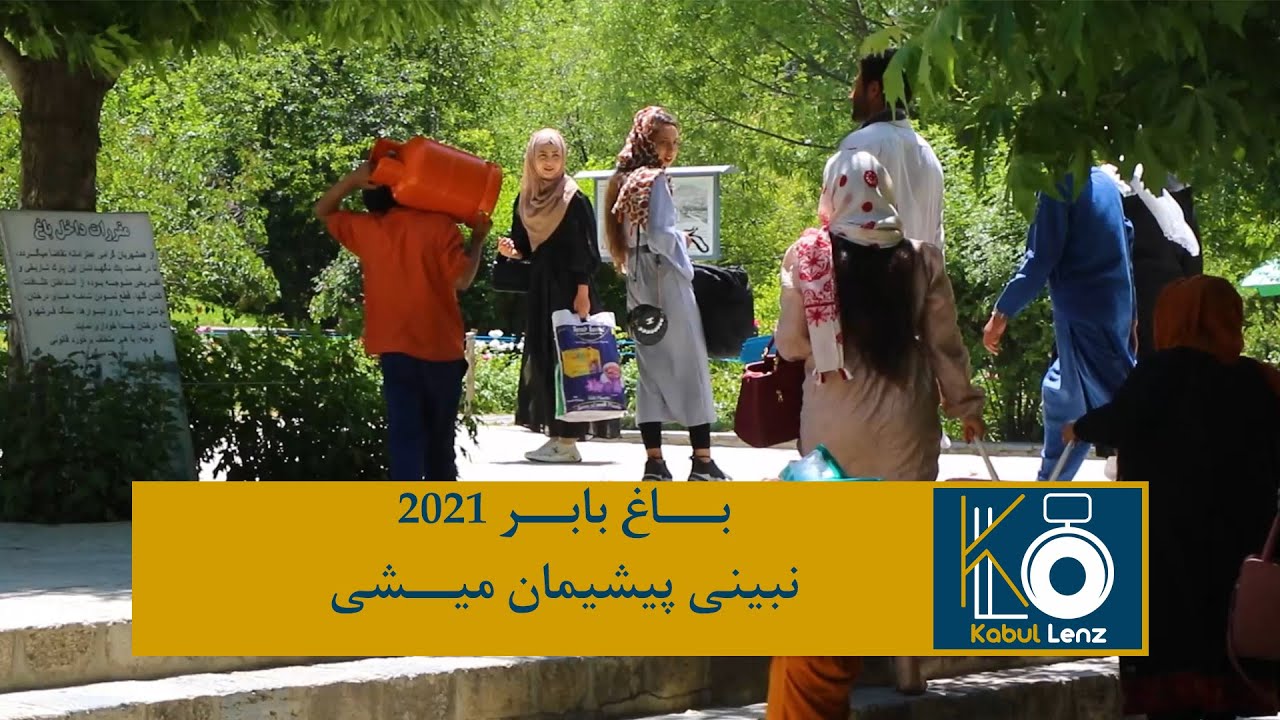 باغ بابر Bagh e Babur - YouTube