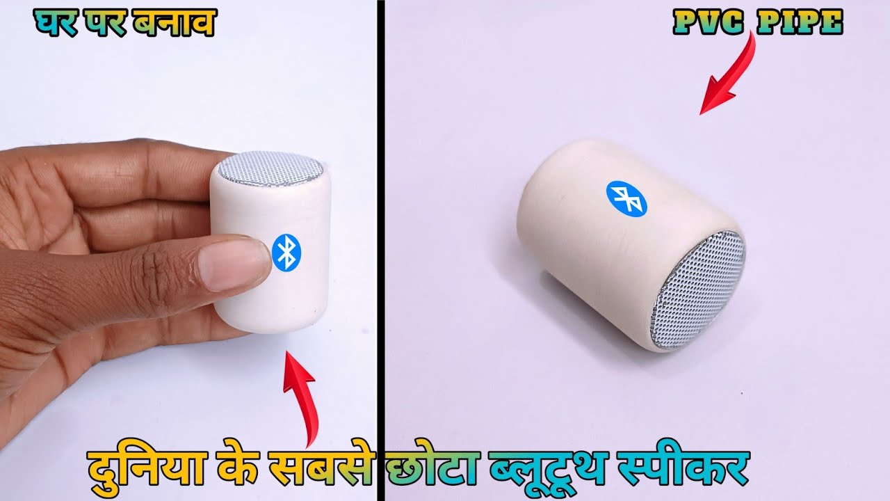 How To Make World's Smallest Bluetooth Speaker At Home || Mini size ...