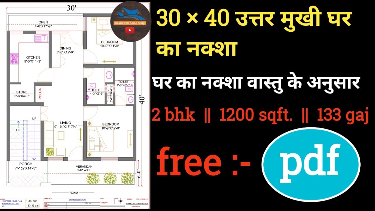 30 x 40 house plan north facing | house map 1200 sqft | ghar ka naksha ...
