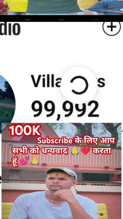 100k subscribe ke liye आप सभी को धन्यवाद🙏 कहानी किस्मत की#oldisgoldsongs#vr#yt#short#villaboys ...