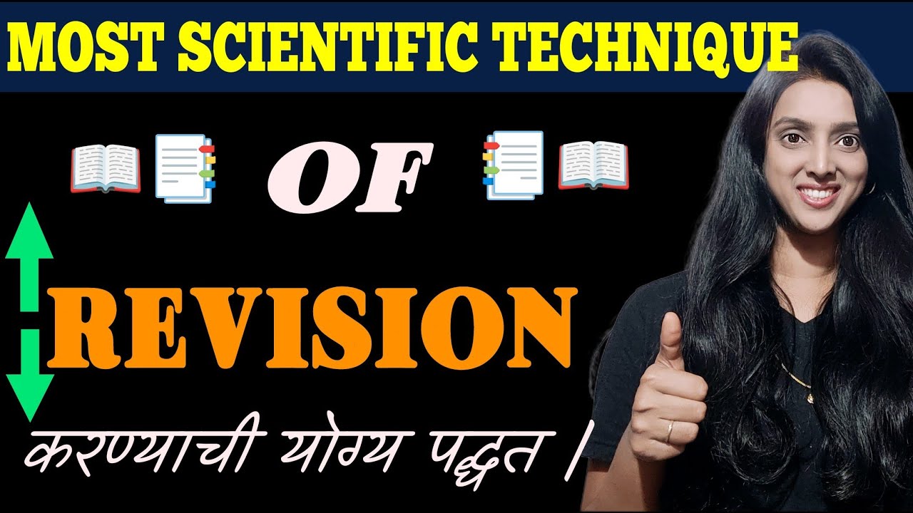 Scientific Techniques of Revision| Correct & best revision techniques ...