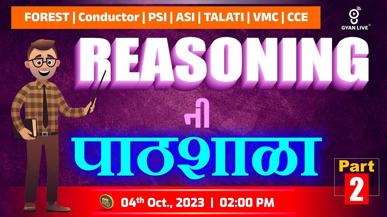Reasoning રિઝનિંગની पाठशाळा Part-2 | FOREST | C0NDUCTOR | PSI/ASI | TALATI | VMC | CCE | LIVE@2 ...