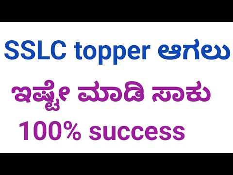 SSLC topper tips ll SSLC students success hints #studywithparashuram # ...