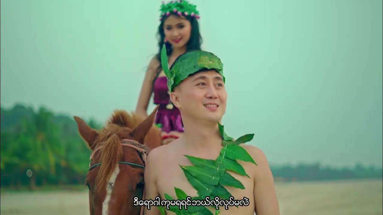 အမှတ်စဉ် ၁၂၃၄ - Tommy Kyaw & Shwe Hsu (Official Music Video) - YouTube