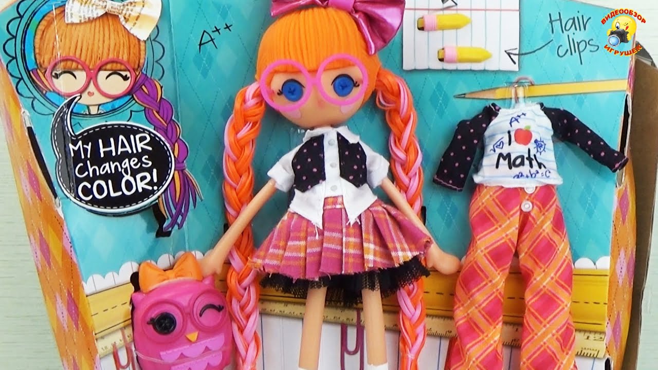 Кукла Лалалупси Герлз меняет цвет волос (Отличница). Lalaloopsy Girls ...