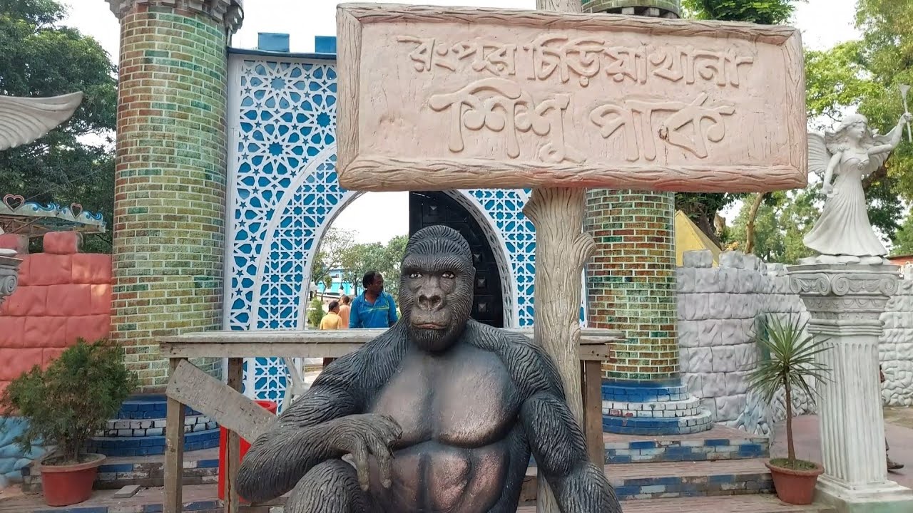 রংপুর শিশু পার্ক | Rangpur Children Park | Part-02 | Beautiful ...