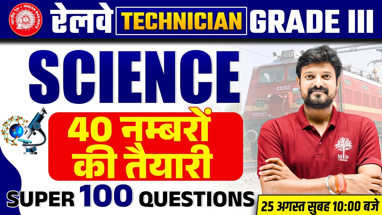 TECHNICIAN GRADE 3 SCIENCE 2024 | TECHNICIAN GRADE 3 SCIENCE QUESTIONS ...
