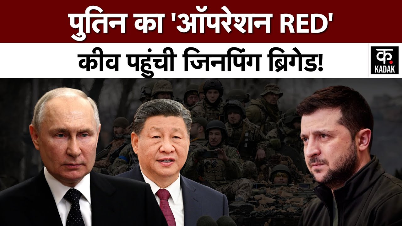 Russia Ukraine War: Chinese soldiers fighting for Russia in Ukraine ...