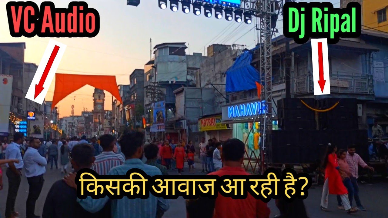 DJ RIPAL , VS , VC AUDIO. VERY LOUD 📢🔥 SHIV JI KI SAVARI 2023. BIG ...