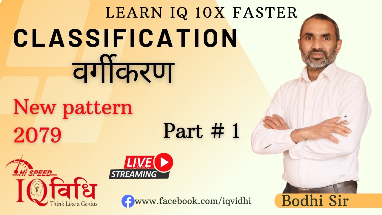 Loksewa IQ | Classification (वर्गीकरण) Part # 1 | By Bodhi Sir #iqvidhi - YouTube