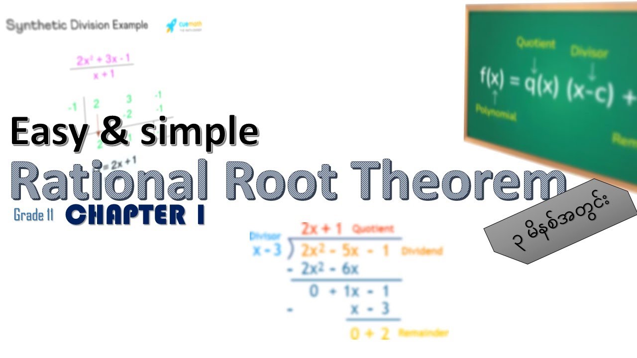 The Rational Root theorem in 3 minutes (Grade 11, Maths, Myanmar) - YouTube