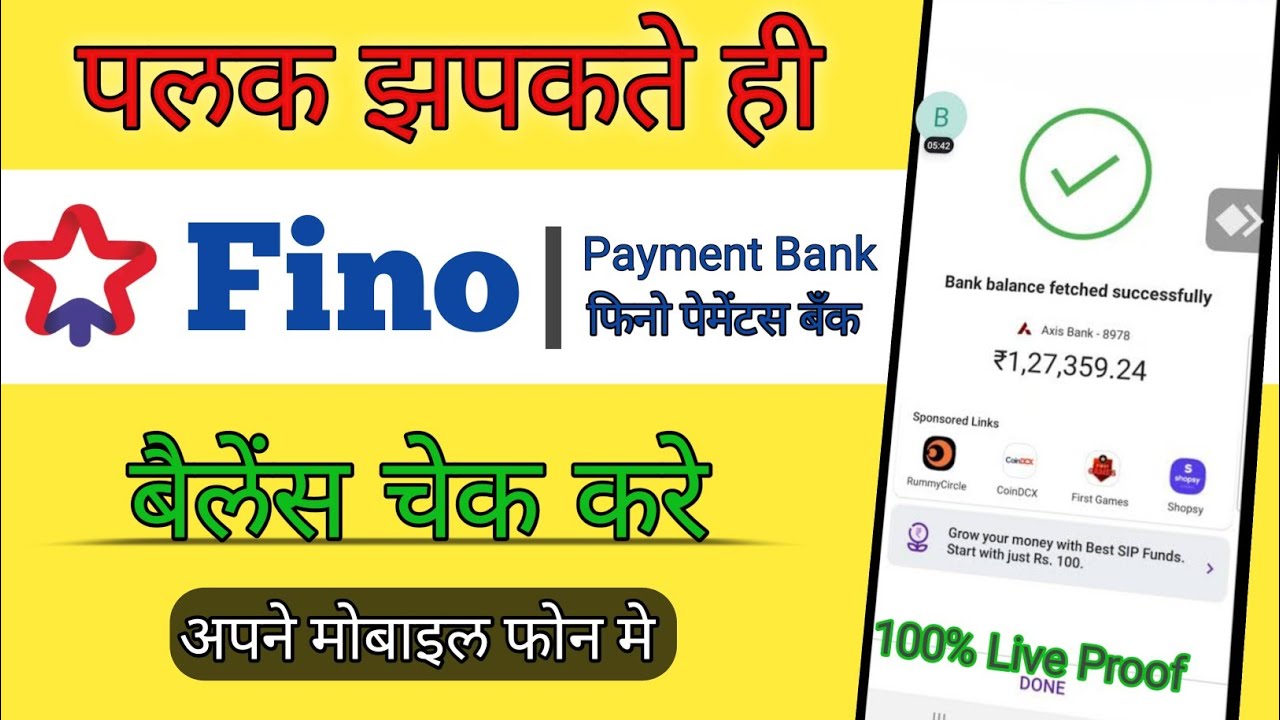 Fino Payment Bank Missed Call Check Bank Balance Enquiry Number ? - YouTube