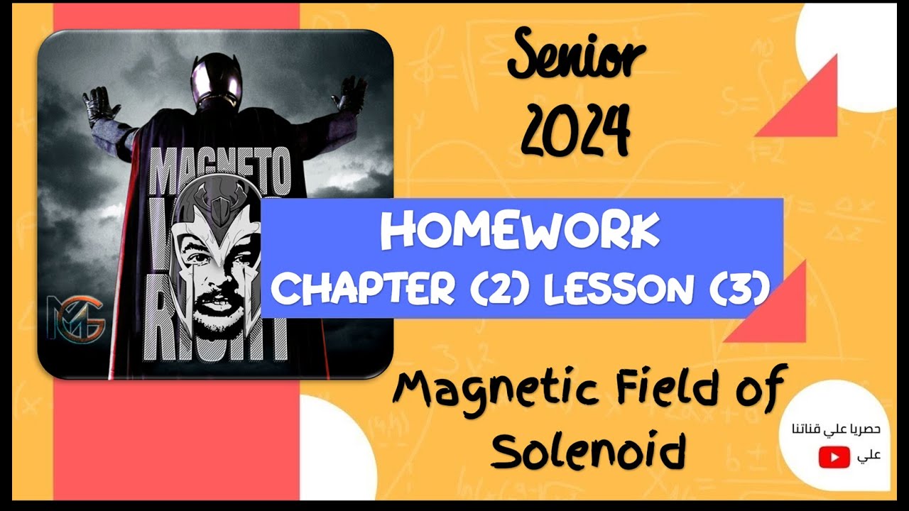 Homework Chapter (2) Lesson (3) (2024) - YouTube