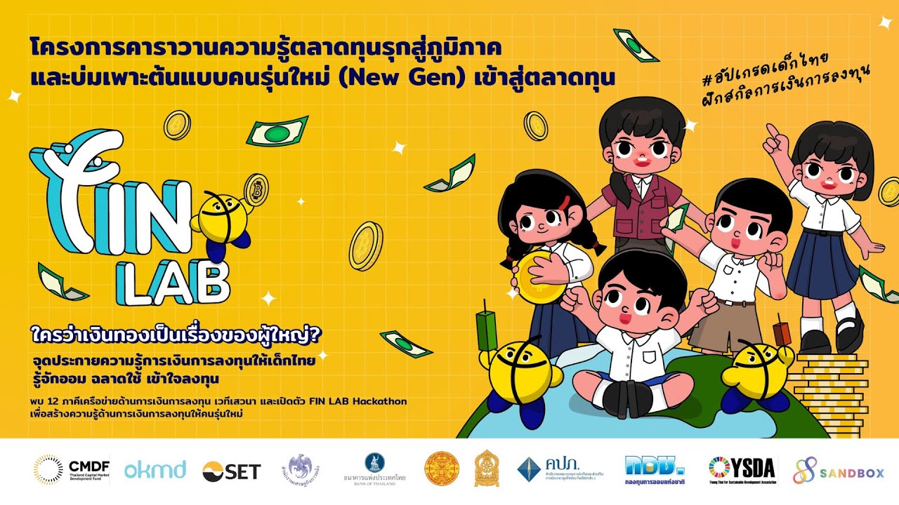 Fin Lab First Date - YouTube