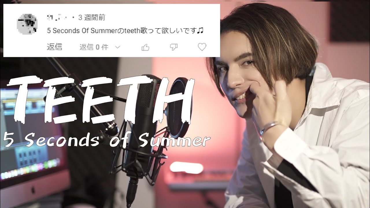 Teeth / 5 Seconds of Summer 歌ってみた【和訳】covered by キャメ - YouTube