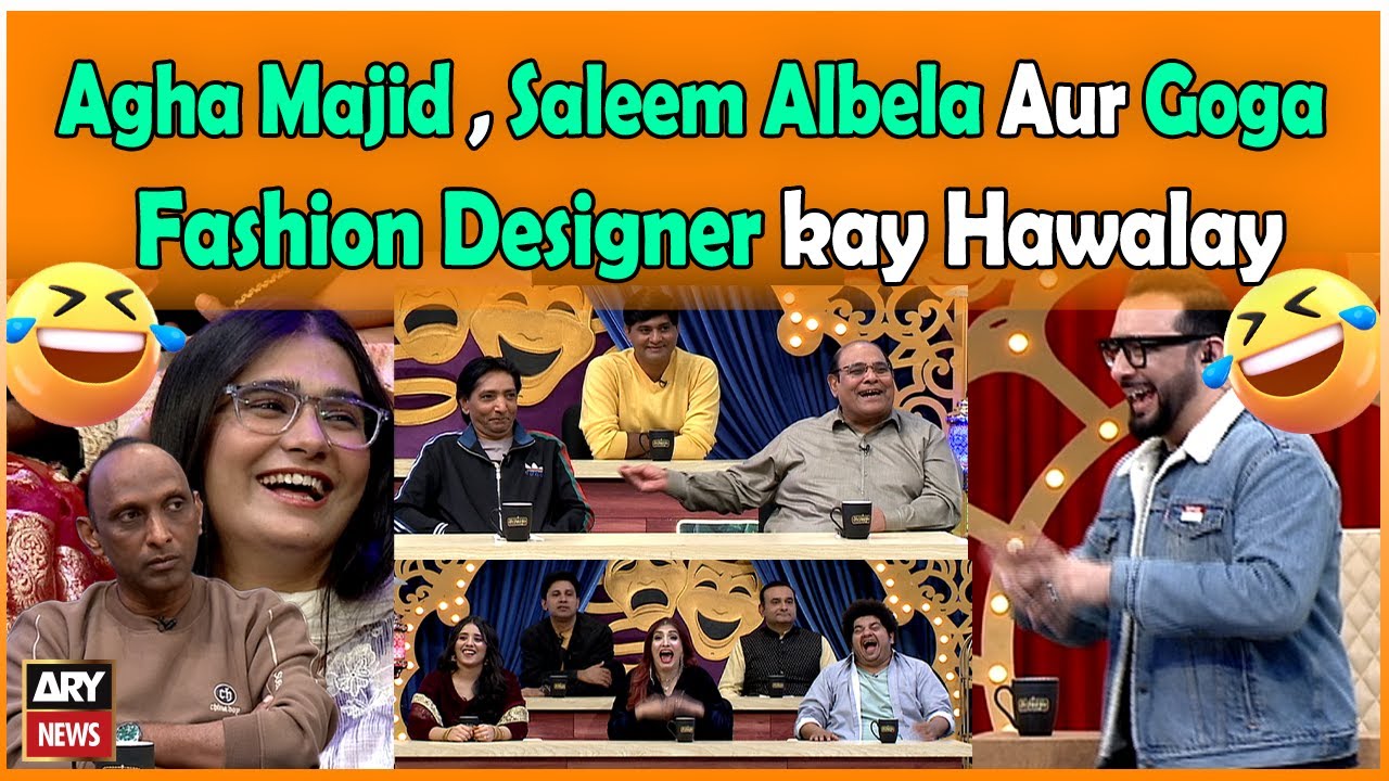 Agha Majid aur Saleem Albela Aur Goga Fashion Designer kay Hawalay ...