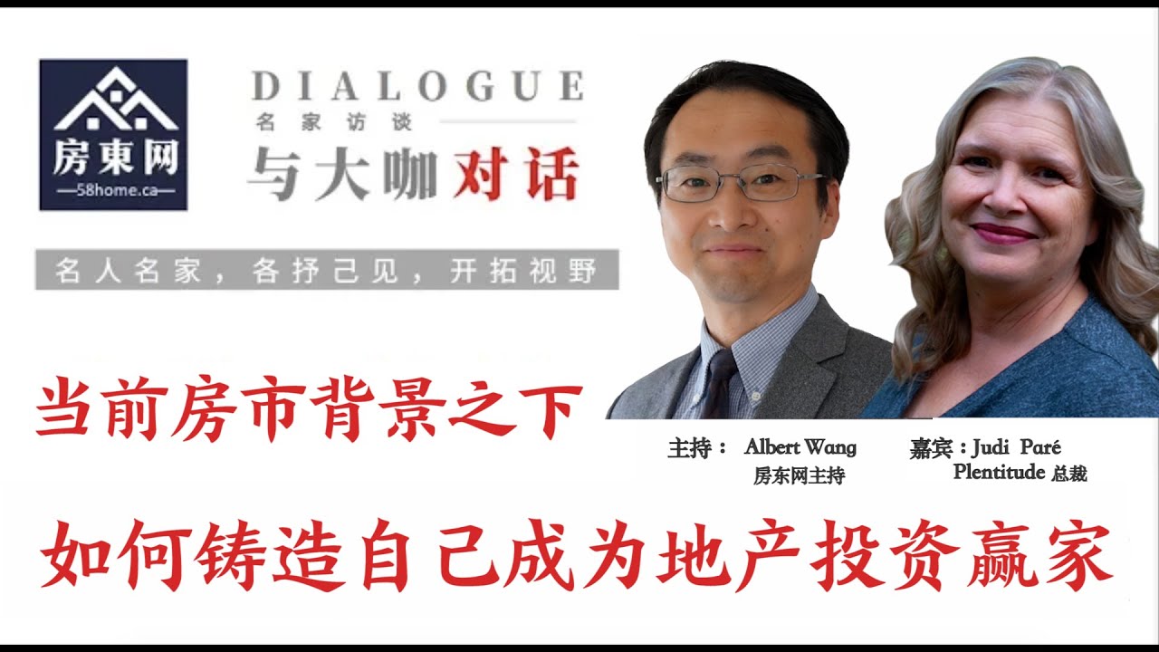 如何深度剖析时下地产投资的Cash flow？高息下Renew贷款的对策有哪些？过度杠杆的红线在哪里？什么是当下“合适”的物业，衡量因素有哪些 ...