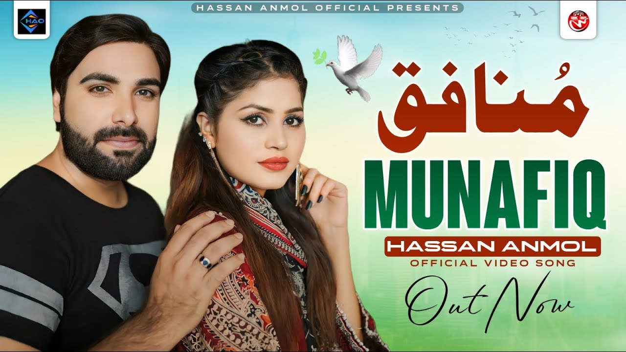 Munafiq | Hassan Anmol | Saraiki Punjabi Song | Hassan Anmol Official ...