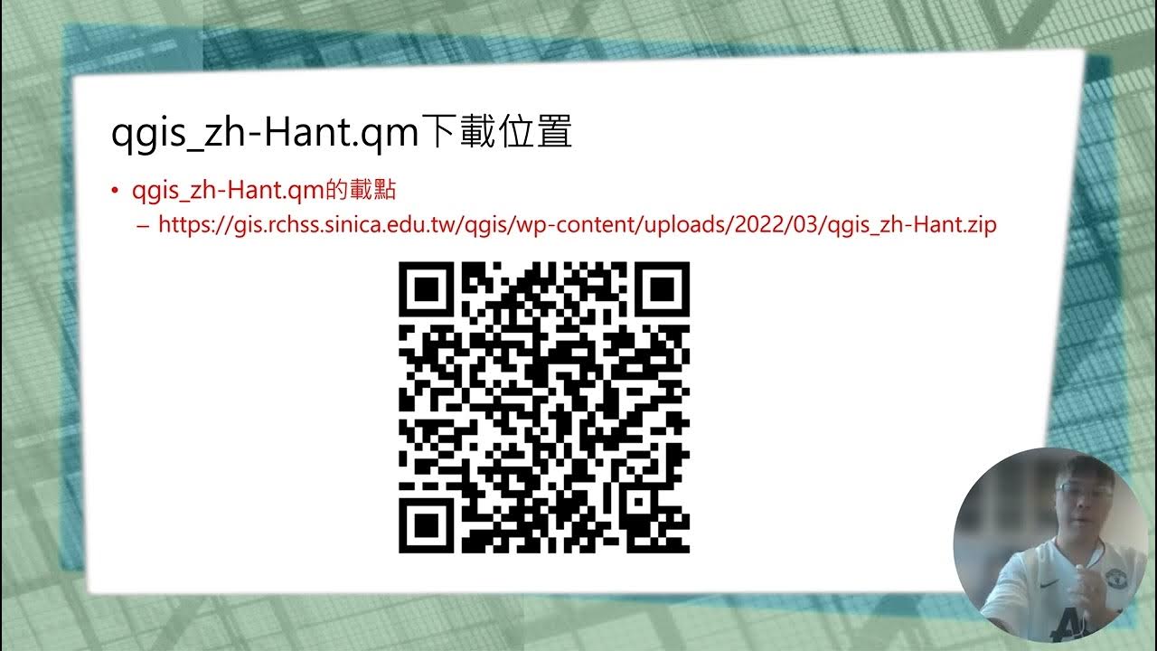 Quantum GIS 3-3-X QGIS中文化 - YouTube