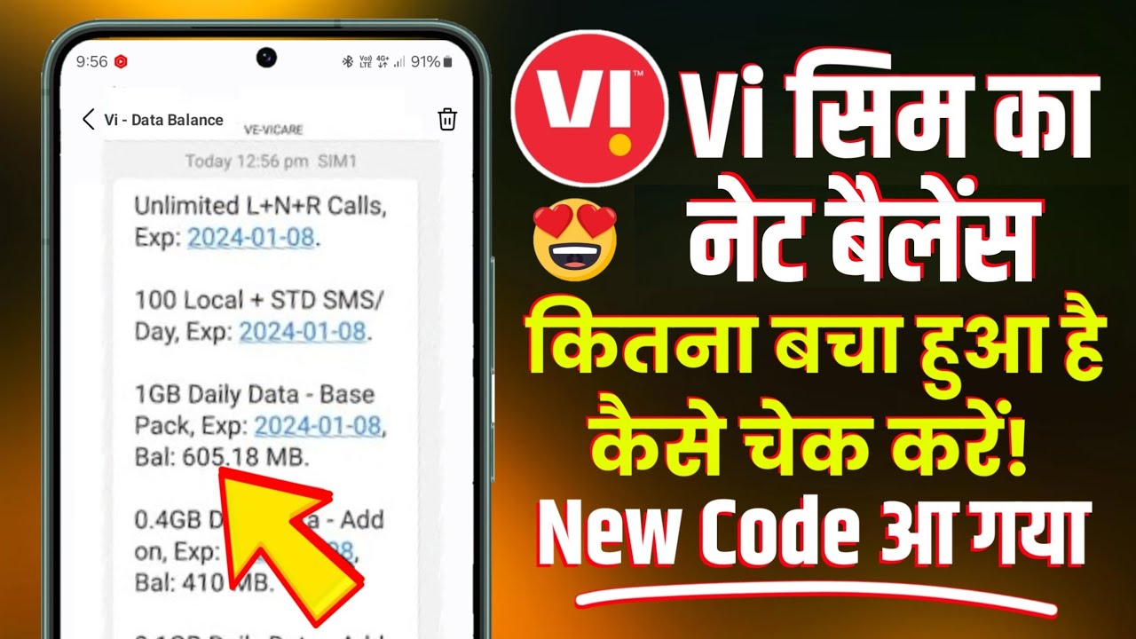 Vi Sim NET Balance Kaise Check Kare | how to check vi vodafone & idea ...