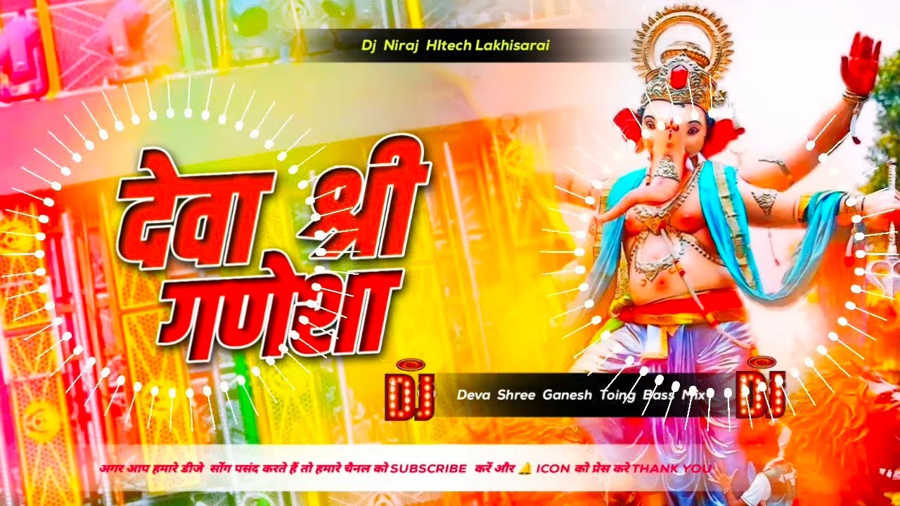 Dj Niraj Hitech √√ Deva Shree Ganesha || Ganesh Chaturthi || Hard Toing ...