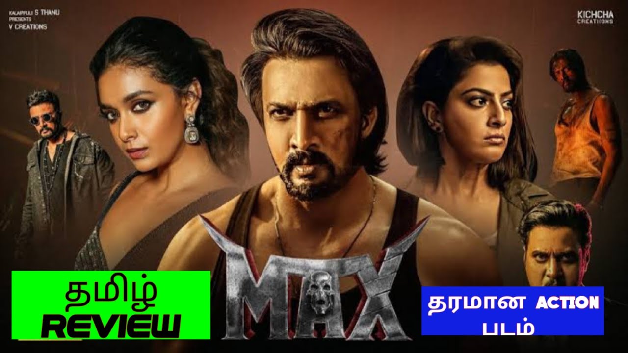Max (2024) Movie Review Tamil | Max Tamil Trailer | Blisscinemas # ...