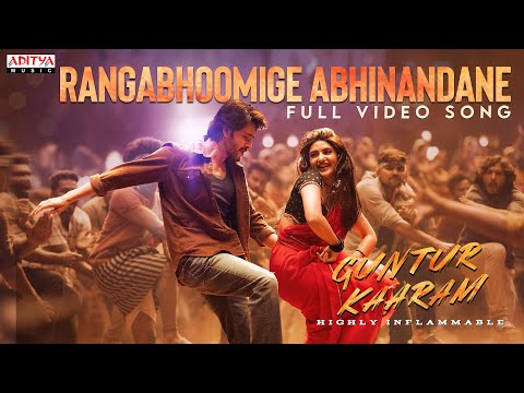 Rangabhoomige Abhinandane (Kannada) Full Video | Guntur Kaaram | Mahesh Babu | Sreeleela |Trivikram