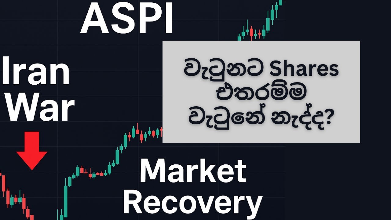 ASPI and S&P SL 20 | Israel Iran War Situation | CSE Updates 2025 - YouTube