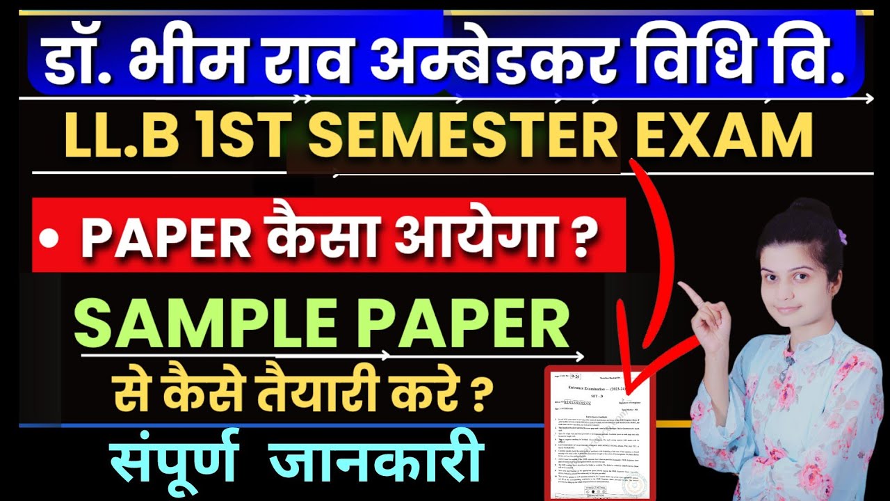 Ambedkar Law University LLB 1st Semester Exam Paper कैसा आयेगा | Alu ...