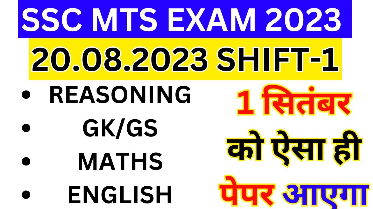 SSC MTS 20 AUG 2023 Question PAPER | SSC MTS 1 SEPT 2023 ALL SHIFT ...