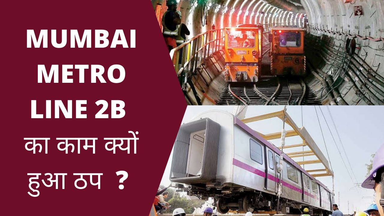 J KUMAR INFRA PROJECTS LTD TO TAKE OVER METRO LINE 2B | | MMRDA ...