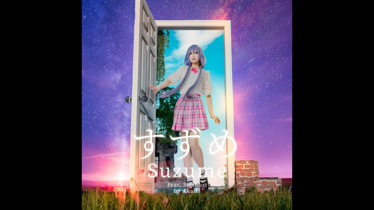 【Stardust Infinity】Suzume すずめ【SynthV cover】 - YouTube