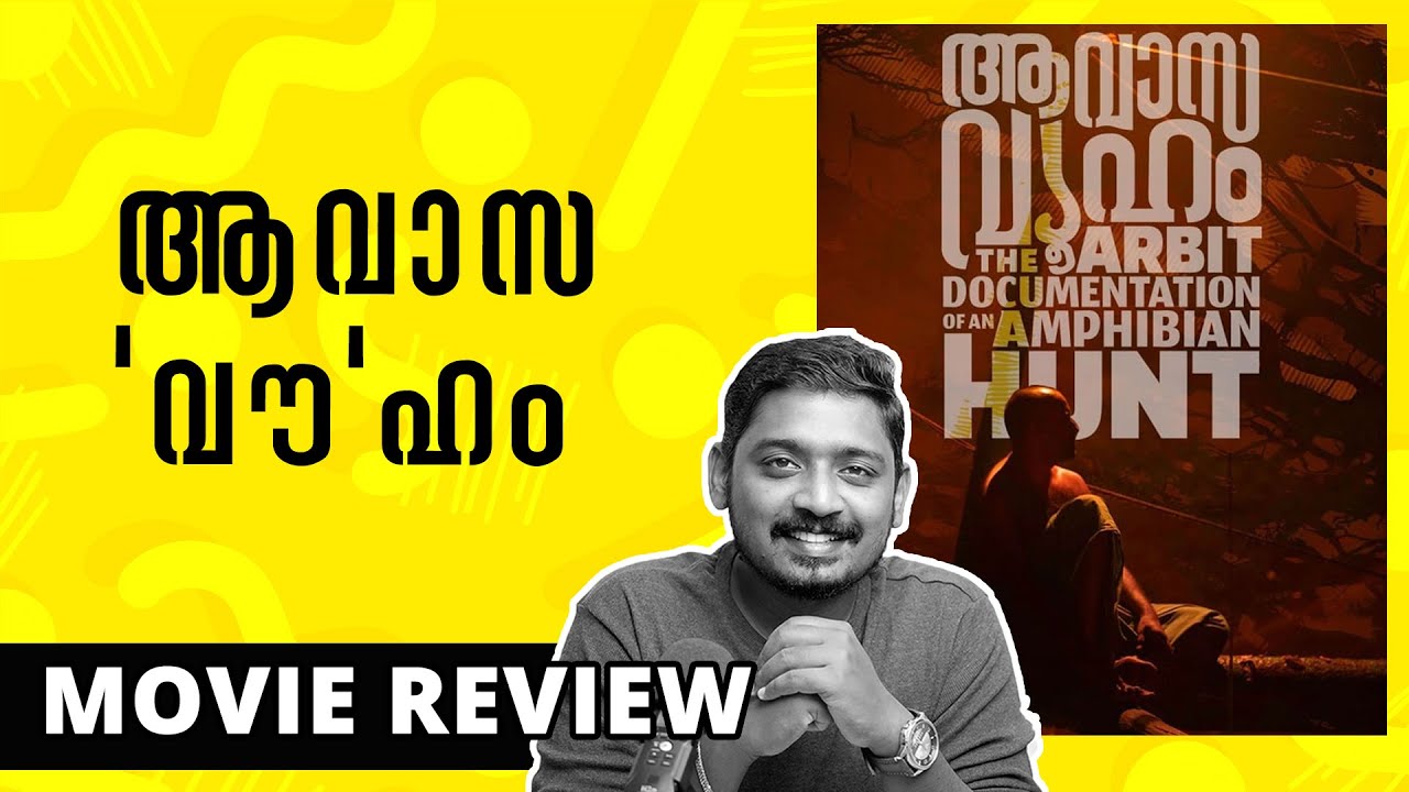 Aavasavyuham Movie Review | Unni Vlogs Cinephile - YouTube