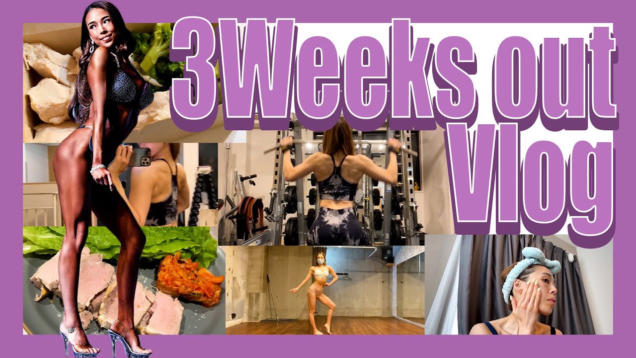 【vlog】大会3週間前/フル食/筋トレ/ポージング/FWJ - YouTube