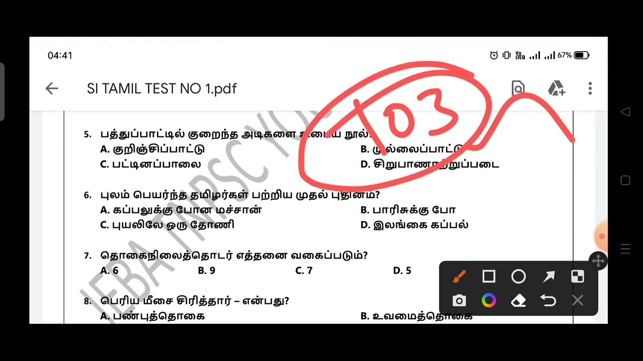 TNUSRB SI FREE TEST / Tamil Test No 1 / Johanna Academy - YouTube