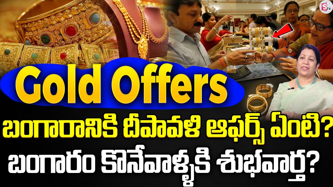 Big Diwali Gold Offers! Best Deals, Discounts 2025 & Good News for Gold ...