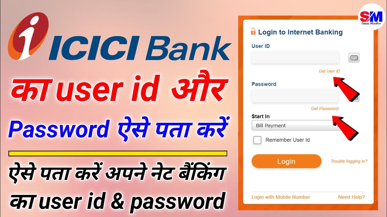 icici bank internet banking ka user id password kaise pata kare | icici ...
