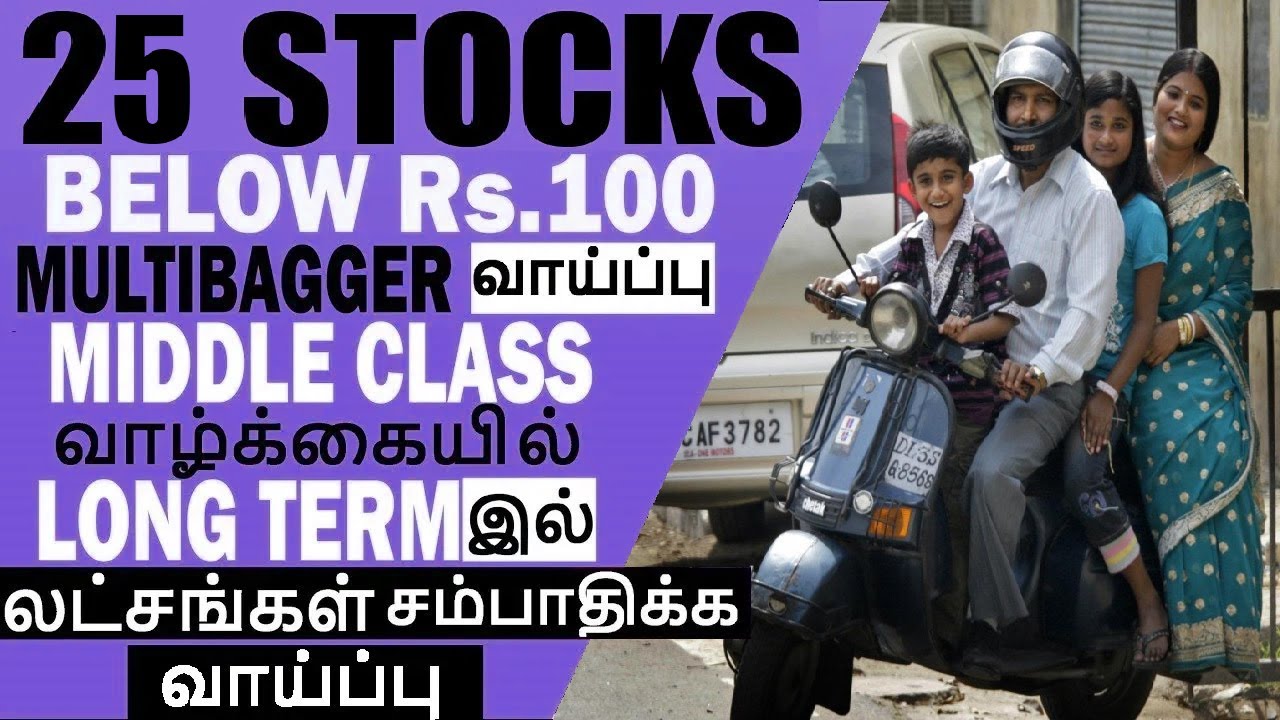 25 STOCKS BELOW Rs.100 | LUCK அடிச்சா சின்ன முதலீட்டில் பெரிய லாபம் வாய்ப்பு | MULTIBAGGERS ...